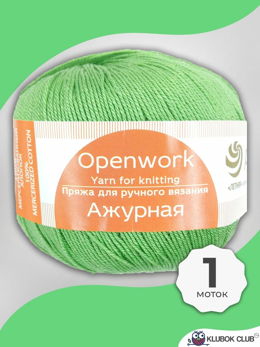Пряжа для вязания Пехорка Ажурная, 100% мерсеризованный хлопок, цвет 065, Экзотика, 50 г / 280 м, 1 моток