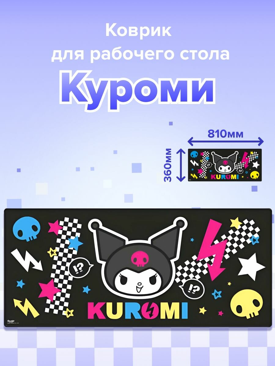 Коврик для рабочего стола Pyramid Hello Kitty Kuromi, игровой, 81x36 см
