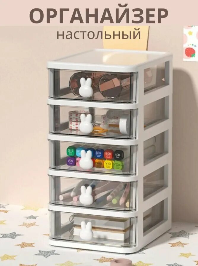 Органайзер для мелочей и косметики11 см.