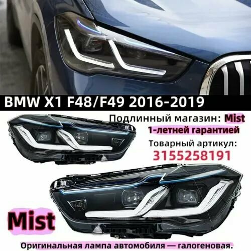 Фары автомобильные