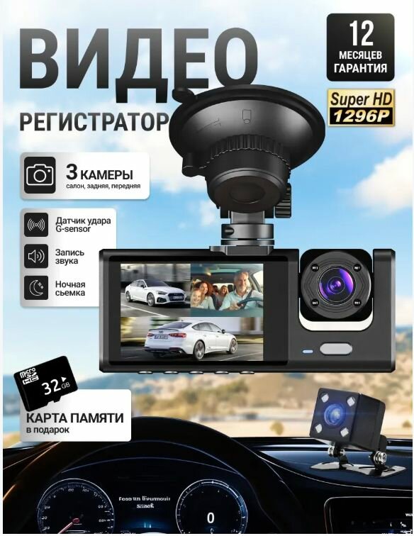 Тахограф автомобильный