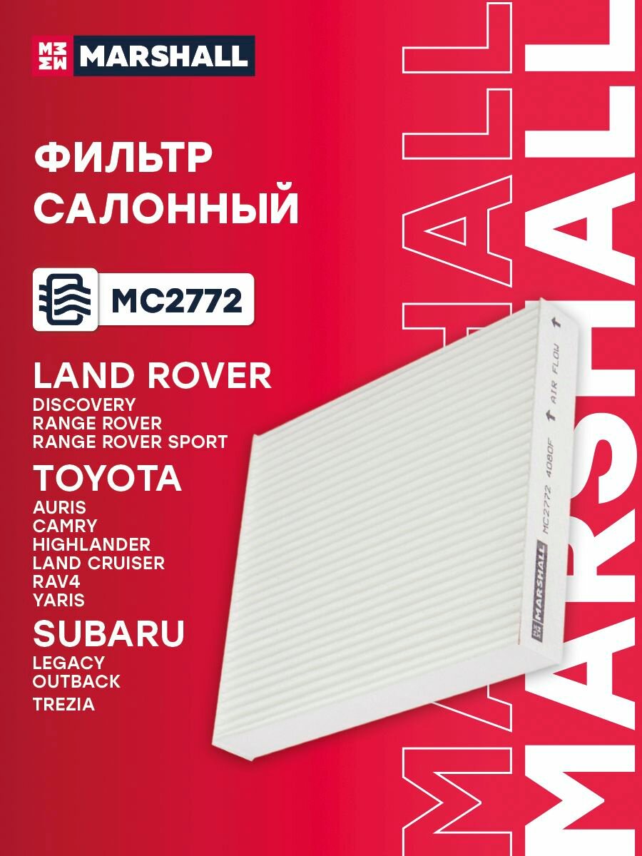 Фильтр салонный Toyota Тойота Avensis Авенсис, Camry Камри, Corolla Королла, HIACE, HILUX, Land Cruiser Ленд Круизер, CRUISER PRADO, RAV4 Рав4 8713930040