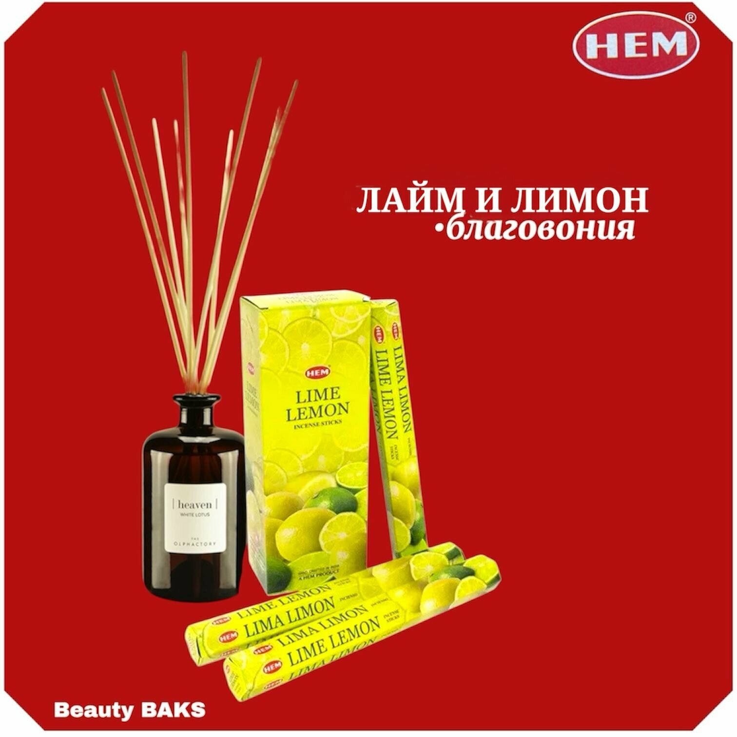 HEM Лайм Лимон - 20 шт, ароматические благовония, палочки, Lime Lemon - Hexa ХЕМ