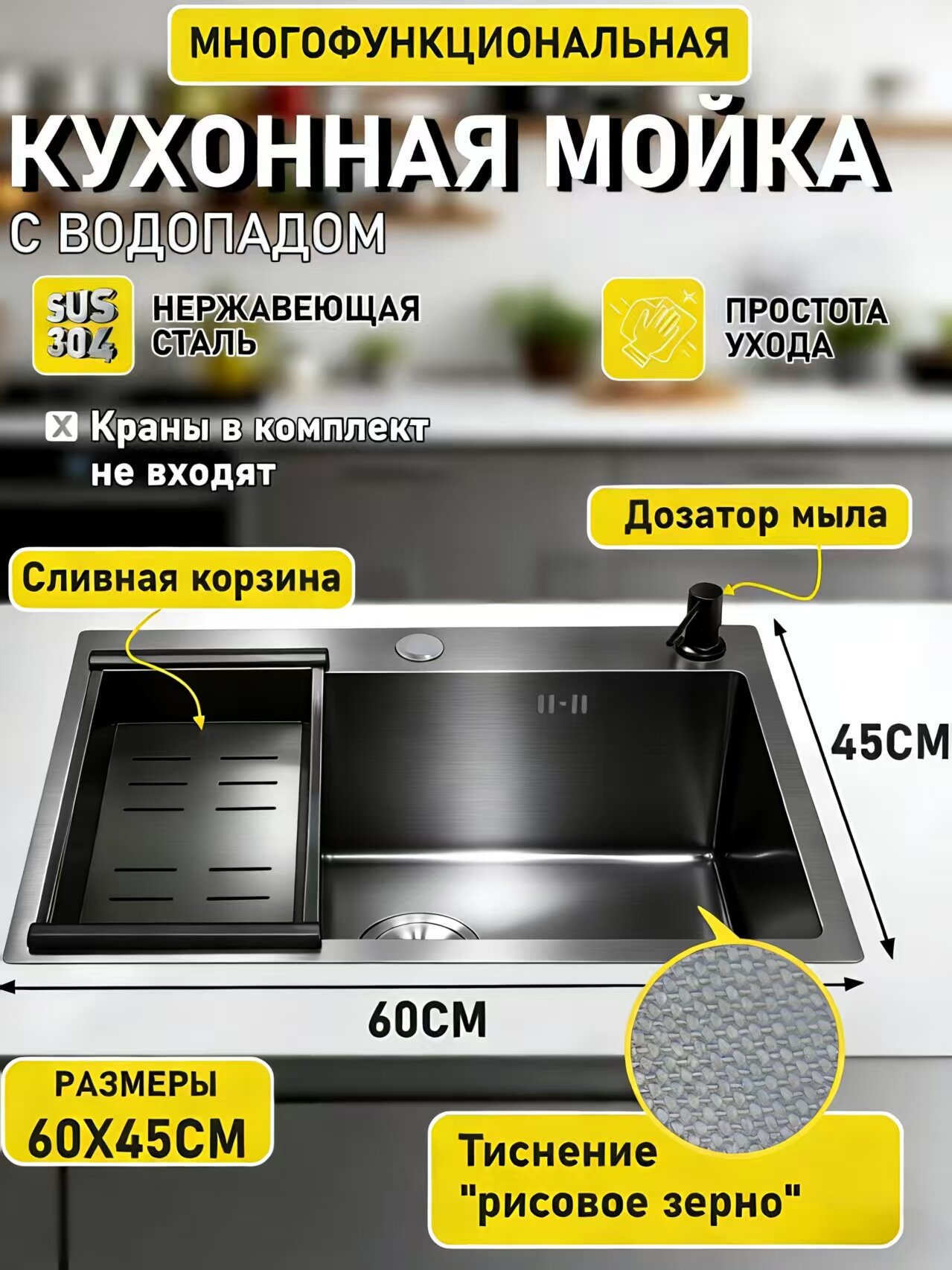 Мойка для кухни нержавейка и раковина кухонная, 60x45 см, с дуршлагом, термоустойчивая, чёрная