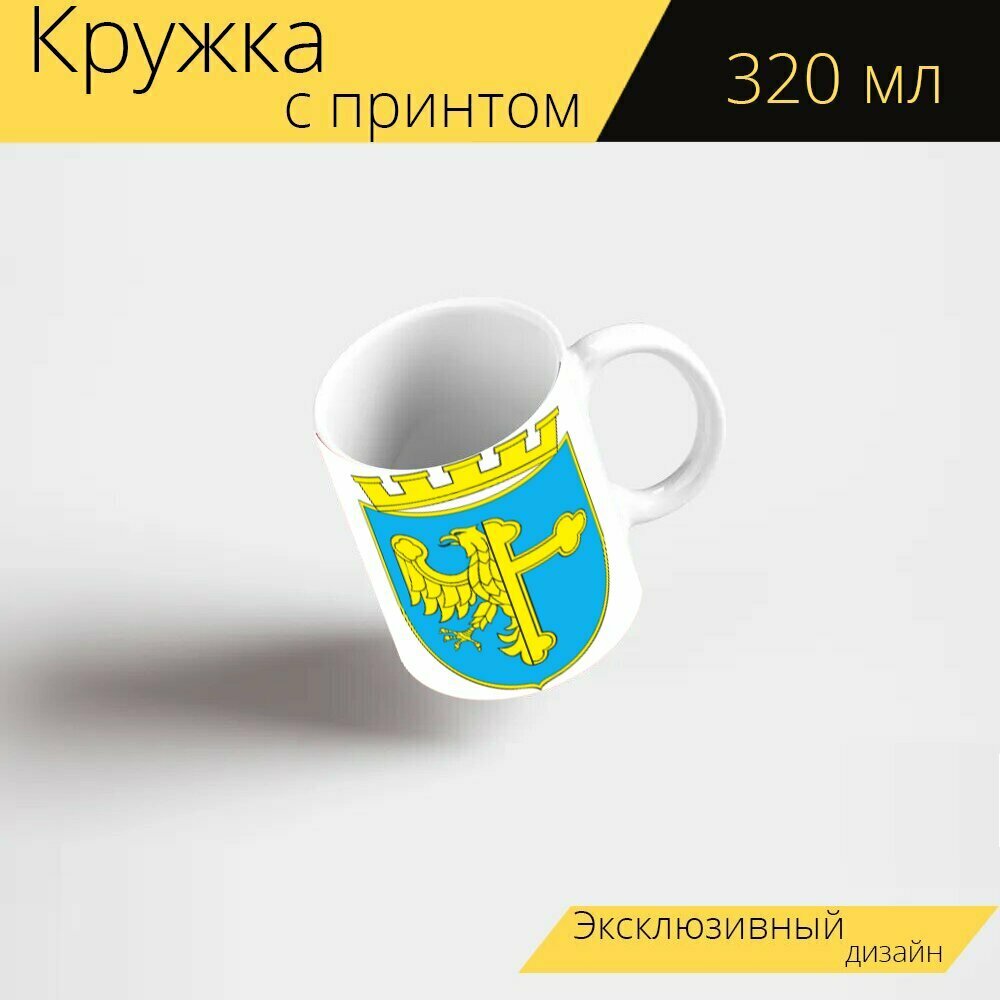 Кружка с рисунком, принтом "Польша, герб, орел" 320 мл.
