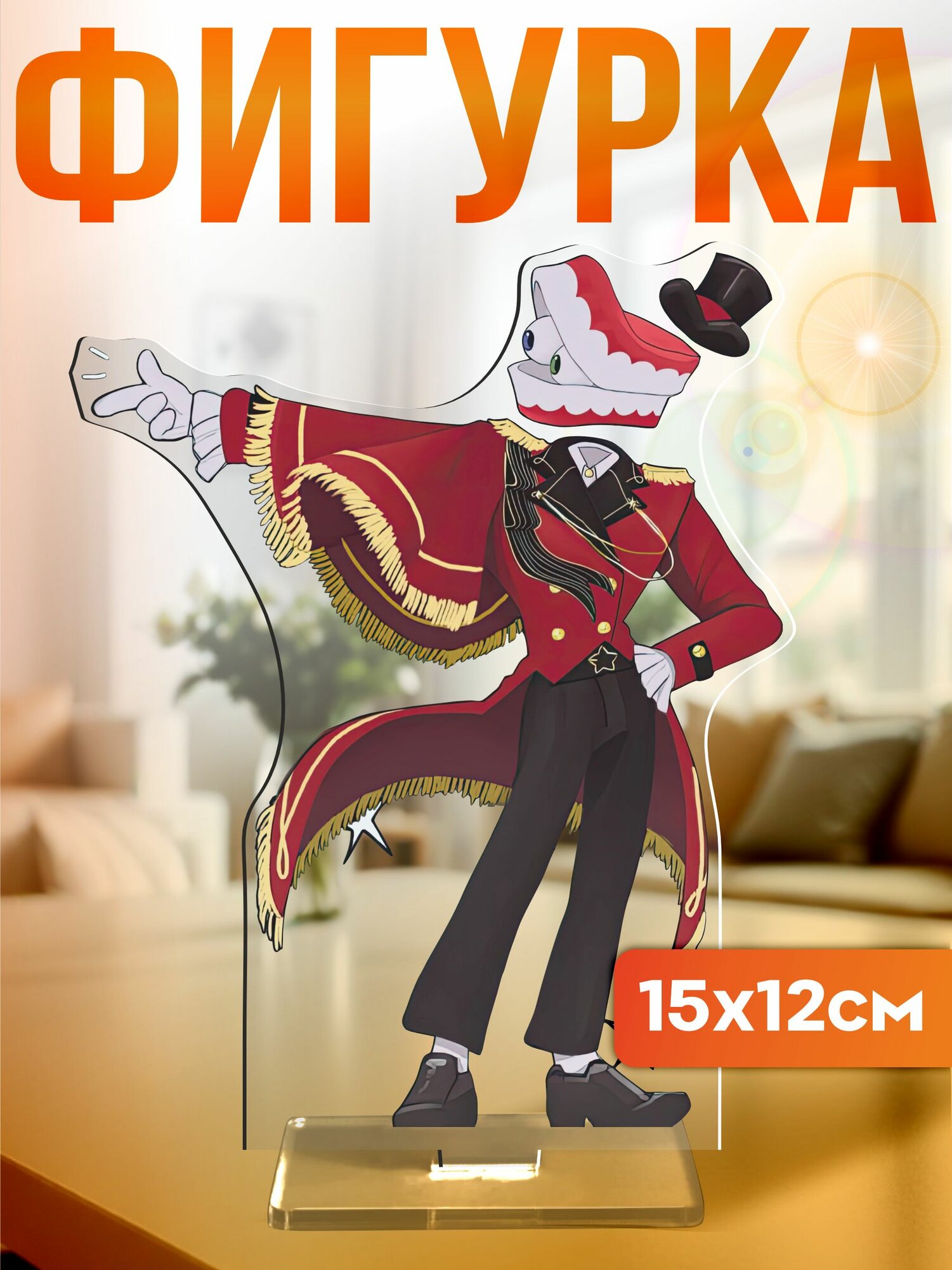 Акриловая фигурка Удивительный цифровой цирк Кейн