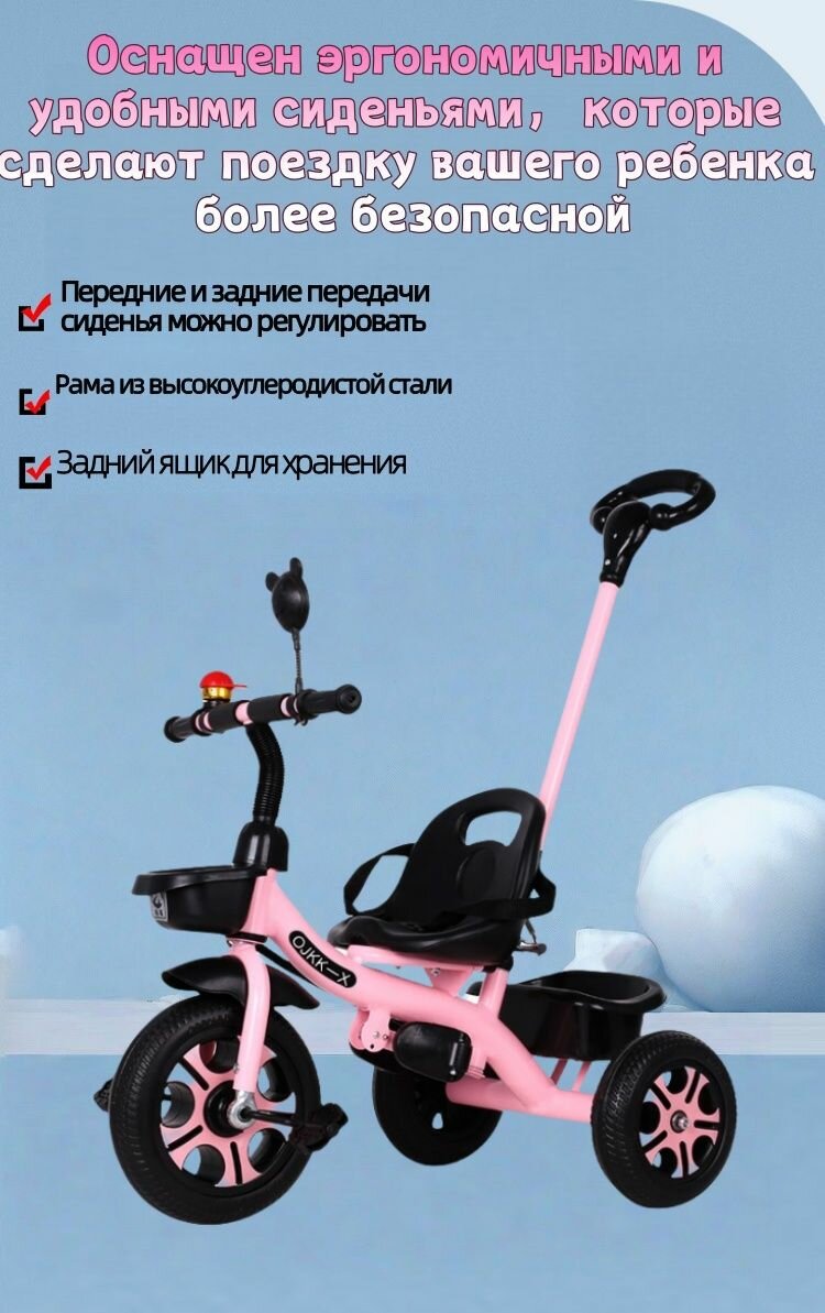 Детский трехколесный велосипед, с родительской ручкой от 1 года