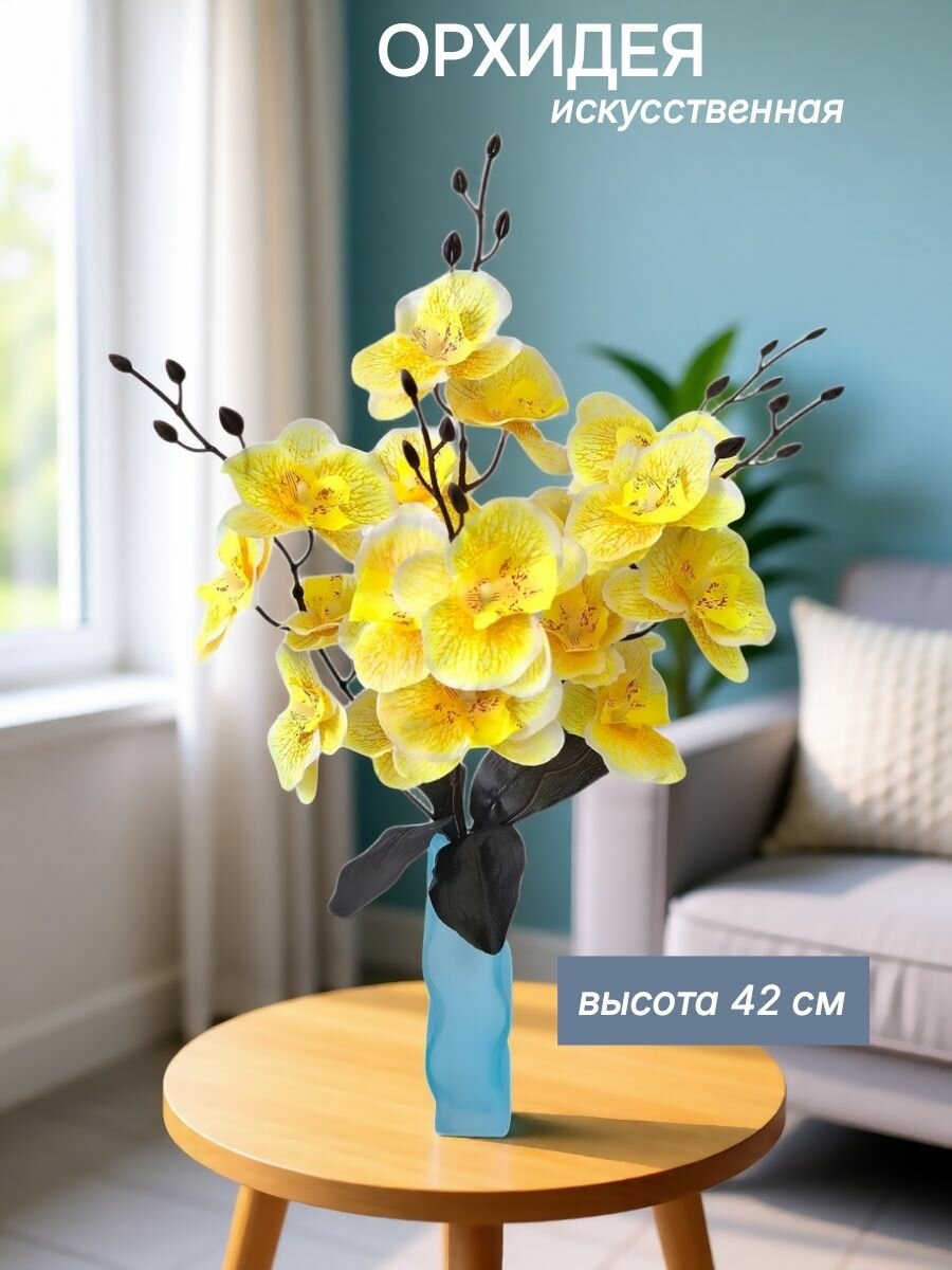 Искусственные цветы, орхидея, 1 букет из 5 веточек, высотой 42см
