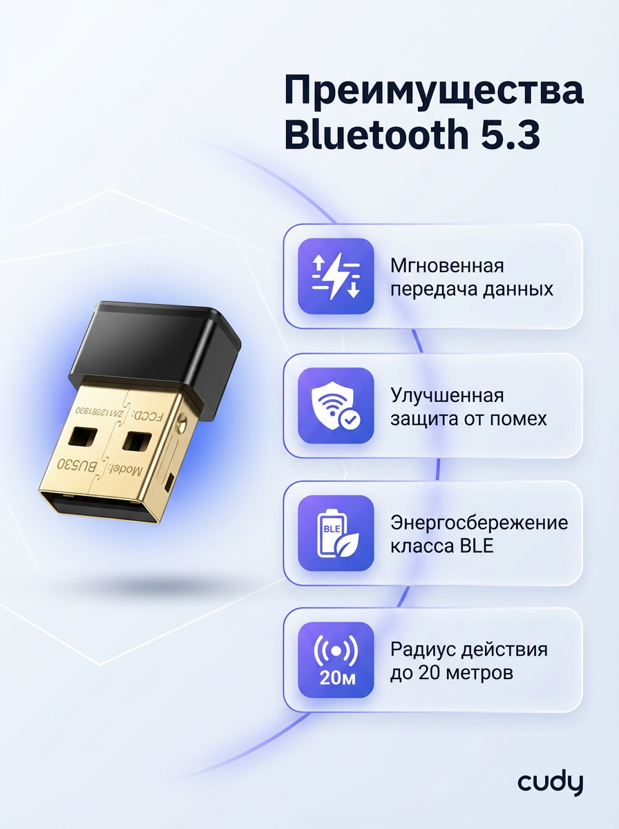 Cudy BU530 Bluetooth адаптер — фото 1
