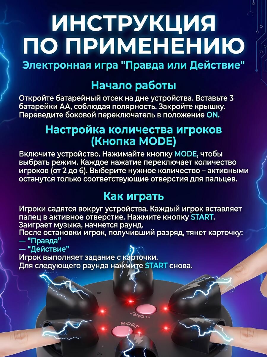 Настольная игра правда или действие Шок рулетка