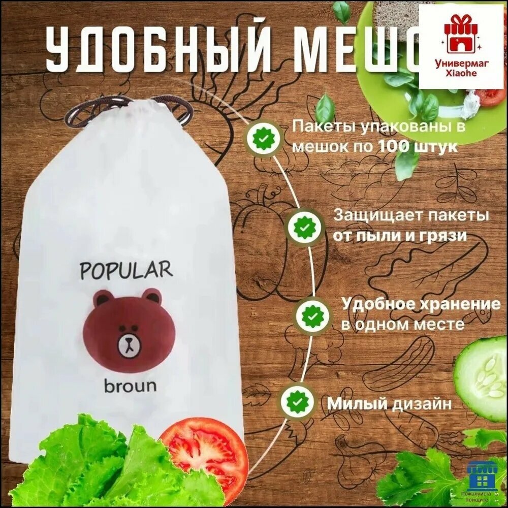 Упаковочный пакет — фото 1