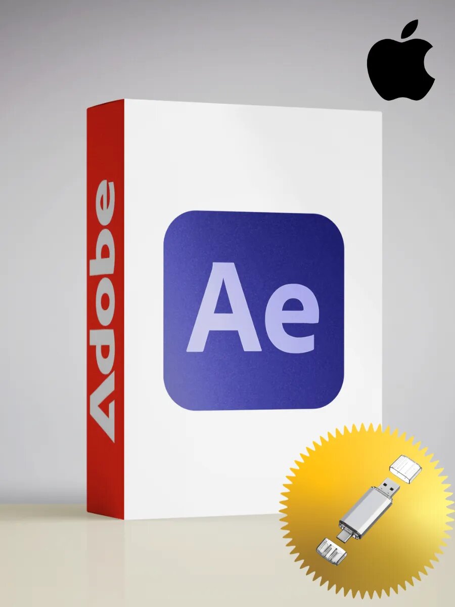 After Effects 2026 (для macOS Apple, на флешке, бессрочная программа)