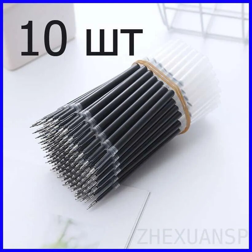 Черные чернила, 0,5 мм, длина 11 см, подходят для ручек в стиле press style, 10 штСчастья!
