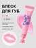 Бальзам для губ Febble Hydration Lip Butter Balm, гелевый, питательный, увлажняю...