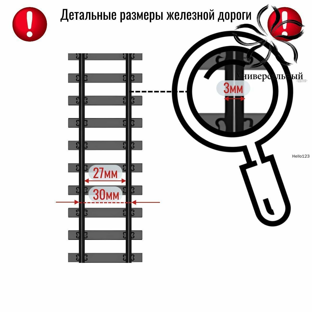 Рельсы игрушечные — фото 1