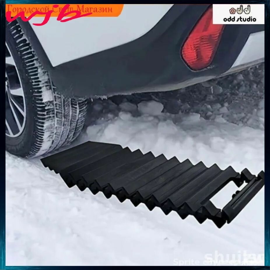 Аварийная доска (коврик) под колёса для внедорожника, ABS 32,5×15×2,5 см — помощь при пробуксовке и скольжении в снегу