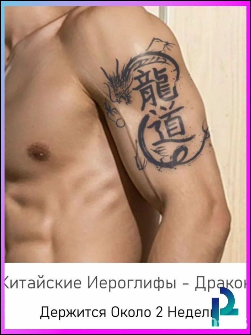 Эксклюзивная тату для момента