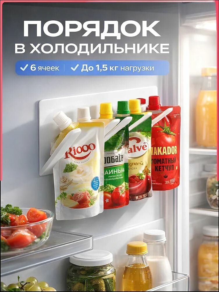 Органайзер для холодильника, 1 шт
