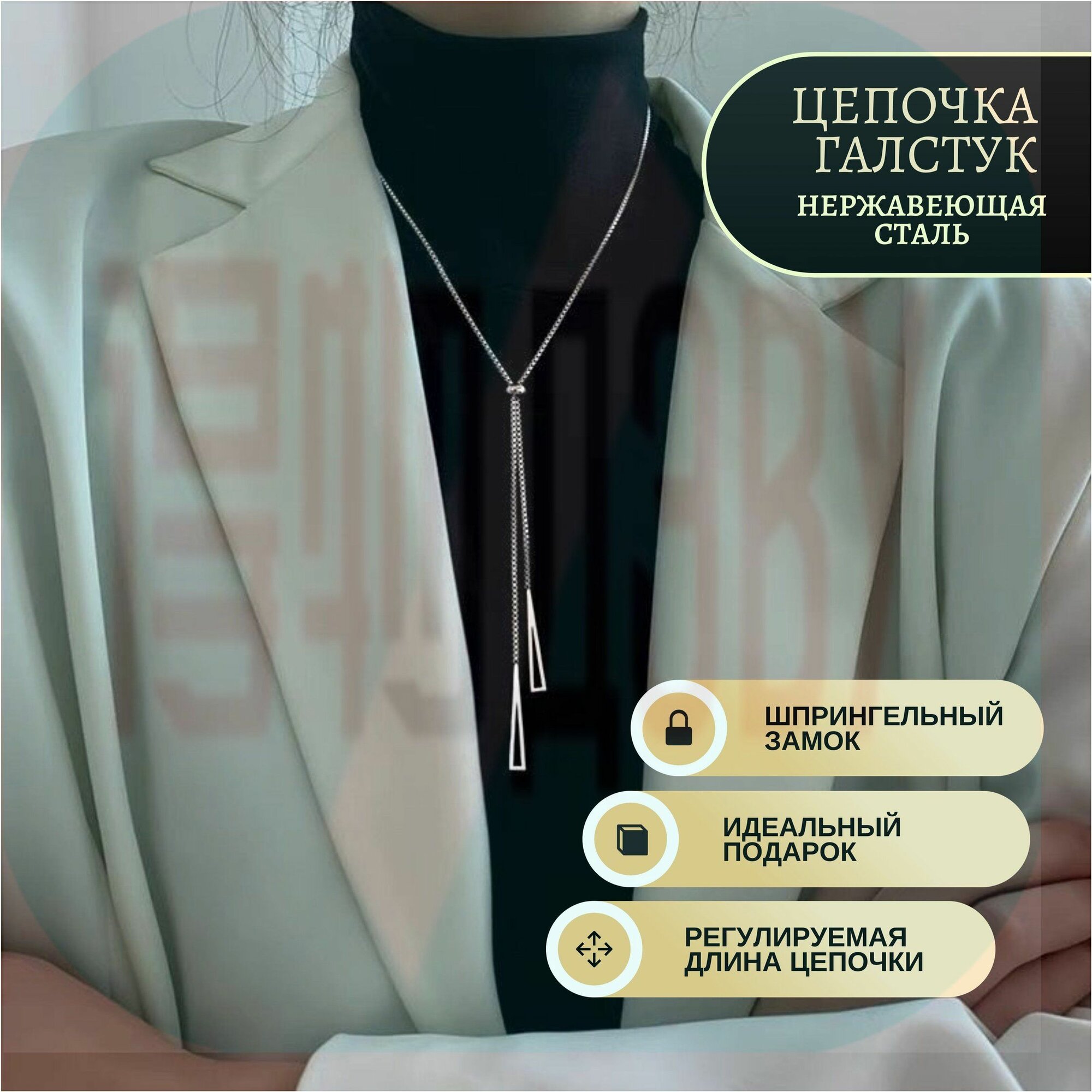 Цепь, серебряный — фото 1