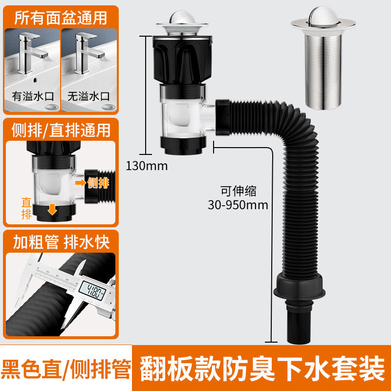 Сливная труба для умывальника, антизасоряющаяся сливная труба, антизапаховая пробка, аксессуары для слива умывальника, экономящие пространство