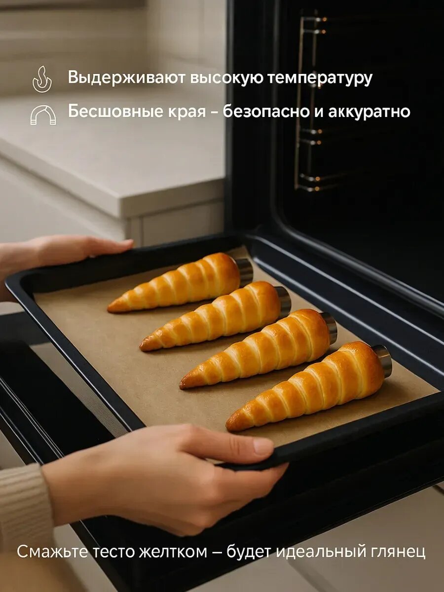 Металлические формы для трубочек и круассанов