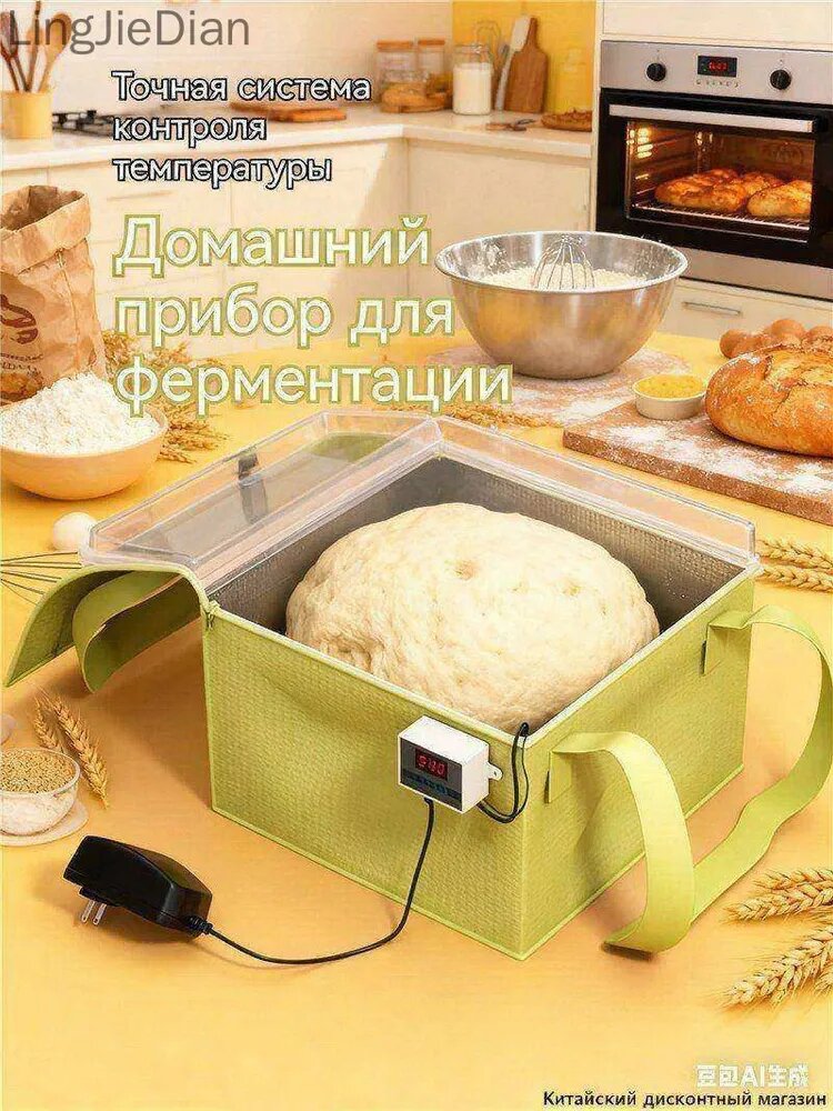 Складной многофункциональный шкаф для расстойки теста и ферментации,1 шт