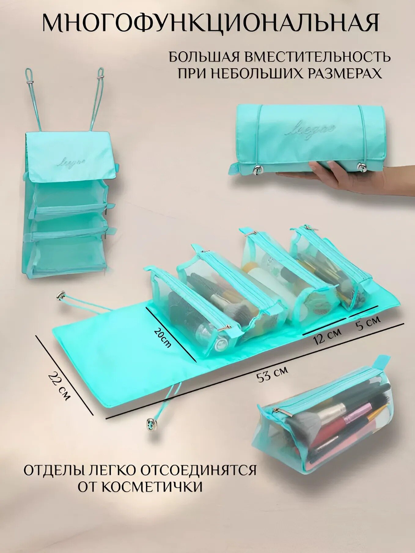 Дорожный органайзер, Косметичка-трансформер, органайзер для косметики, цвет бирюзовый