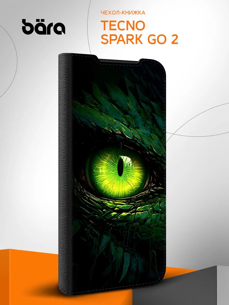Чехол книжка на Tecno Spark Go 2, Техно Спарк Го 2 с отделением для карт