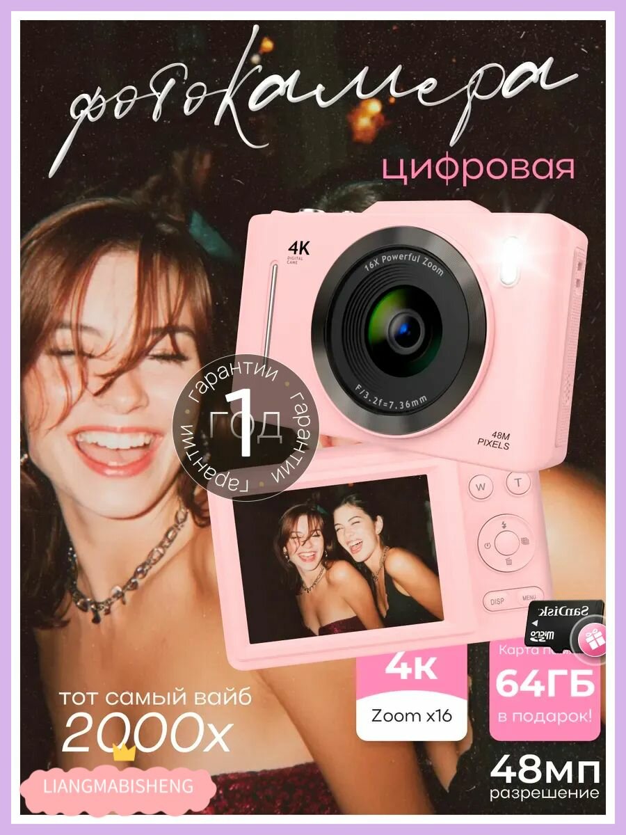 Портативный фотоаппарат мыльница с 4к 64G экраном