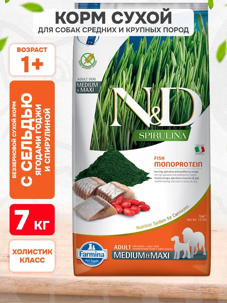 Корм сухой Farmina Dog N&D Grain Free Spirulina Adult Medium & Maxi Herring & Wolfberry беззерновой для взрослых собак средних и крупных пород, сельдь, ягоды годжи, спирилини, 7 кг