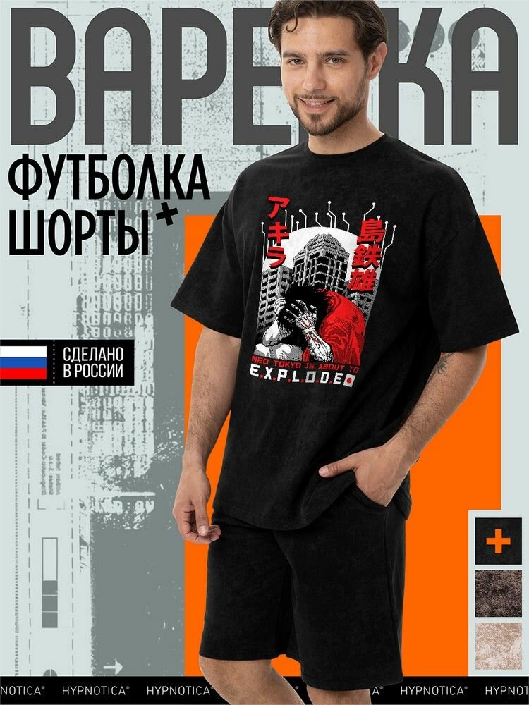 Комплект одежды Комплект варёнка