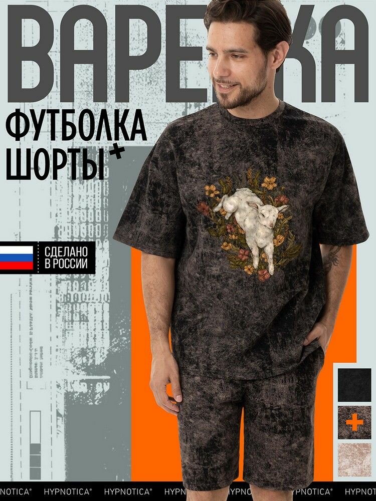Комплект одежды Комплект варёнка