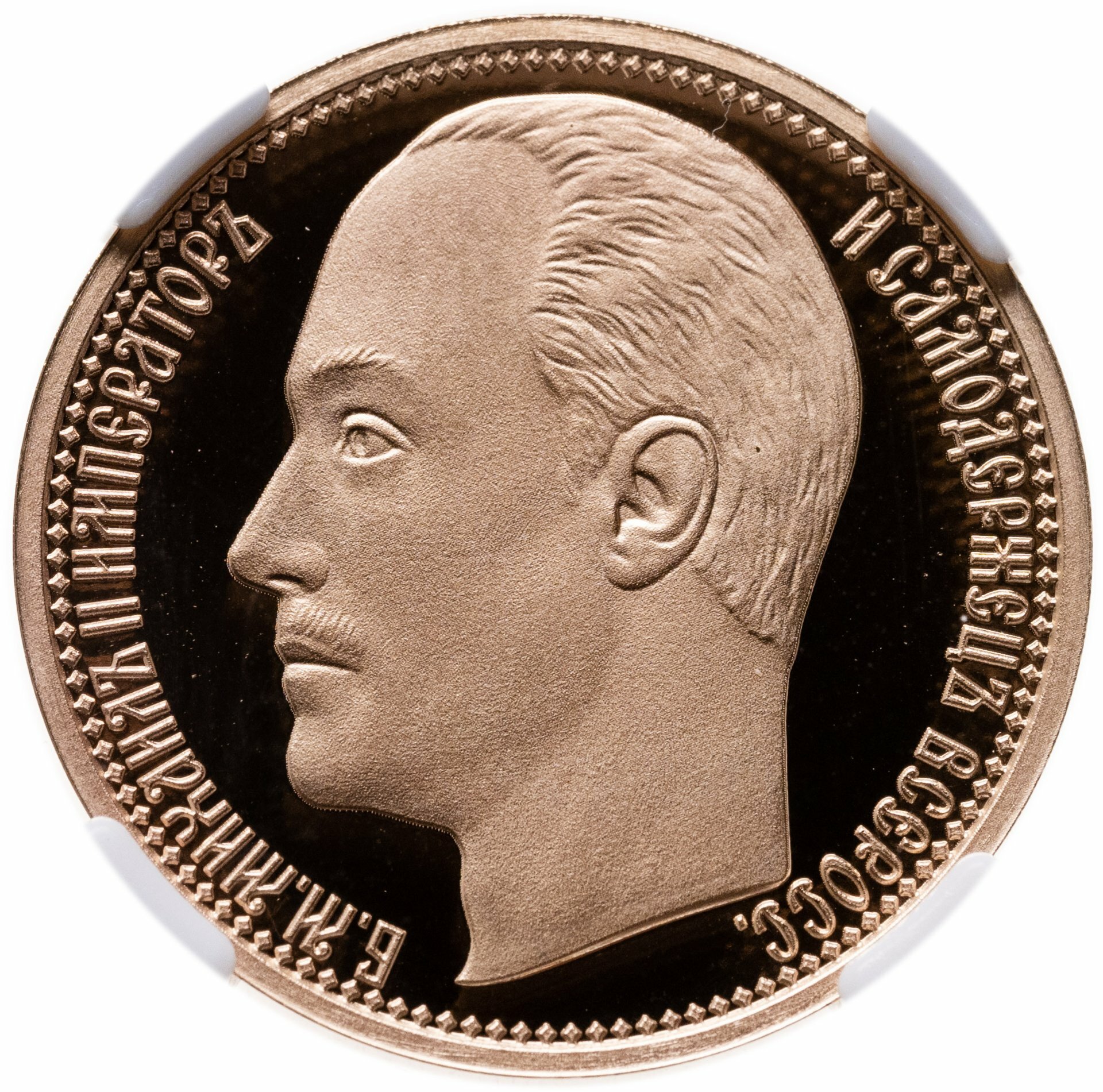 15 рублей 1917 Император Михаил II 2-3 марта 1917 г , монетовидный жетон в слабе ННР PROOF