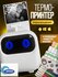 Мини-принтер MINI-printer термотрансферный, Монохромный, Bluetooth, 300 dpi