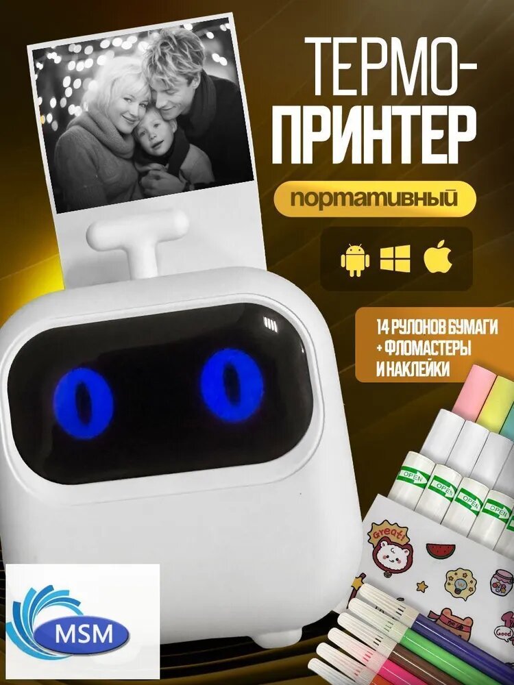 Мини-принтер MINI-printer термотрансферный, Монохромный, Bluetooth, 300 dpi