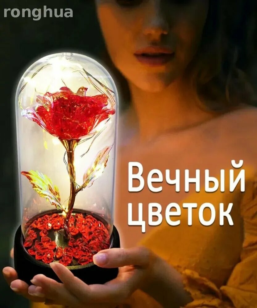 Вечная роза Роза в колбе с подсветкой вечная, цветок, ночник, светильник, подарок на свадьбу или годовщину свадьбы, девушке, любимой жене