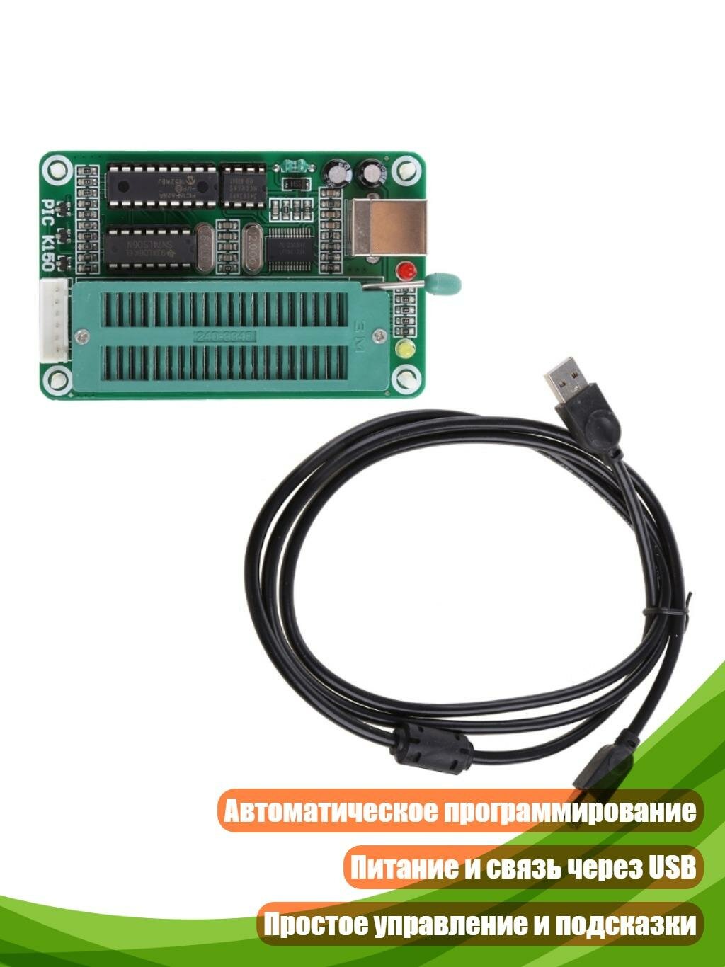 Программатор USB для микроконтроллеров K150