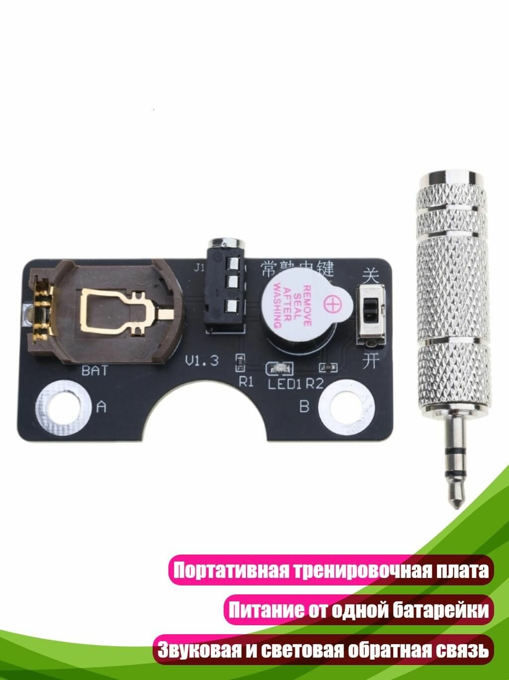 Тренажёр азбуки Морзе