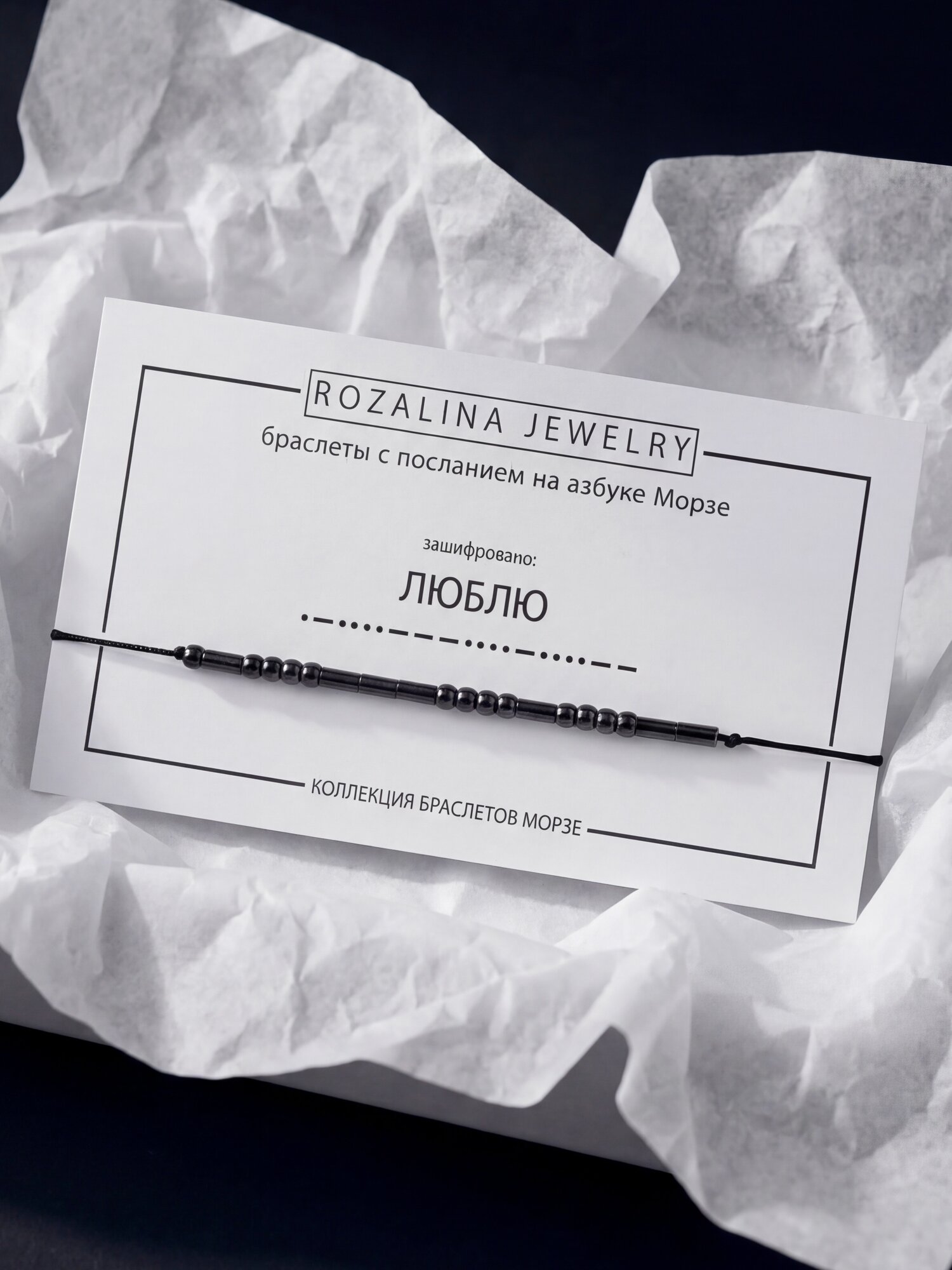 Браслет-нить, гематит