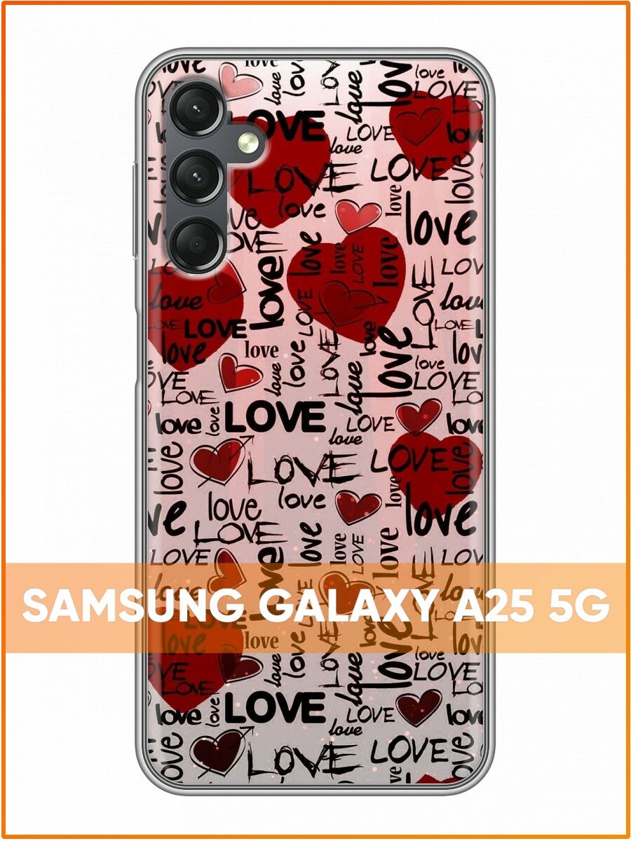 Чехол для Samsung Galaxy A25 5G с принтом Подарок на 14 февраля (Самсунг Гэлакси А25 5Ж)