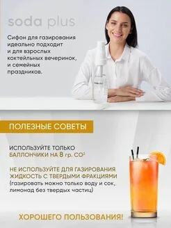 Сифон: 1 л — фото 1