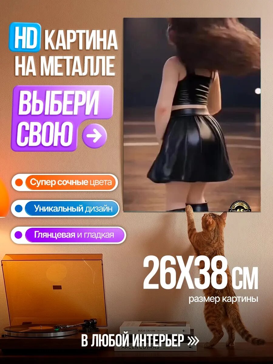 Картина на HD металле Девушка в черном