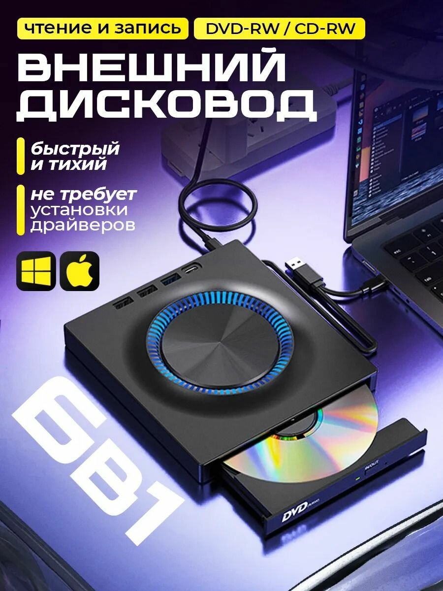 Cd проигрыватель, портативная система записи данных USB3.0, с устройством для чтения карт SD/TF и 3-портовым USB-концентратором, цветная подсветка, совместимость с Windows, Mac OS, Linux (6 в 1)