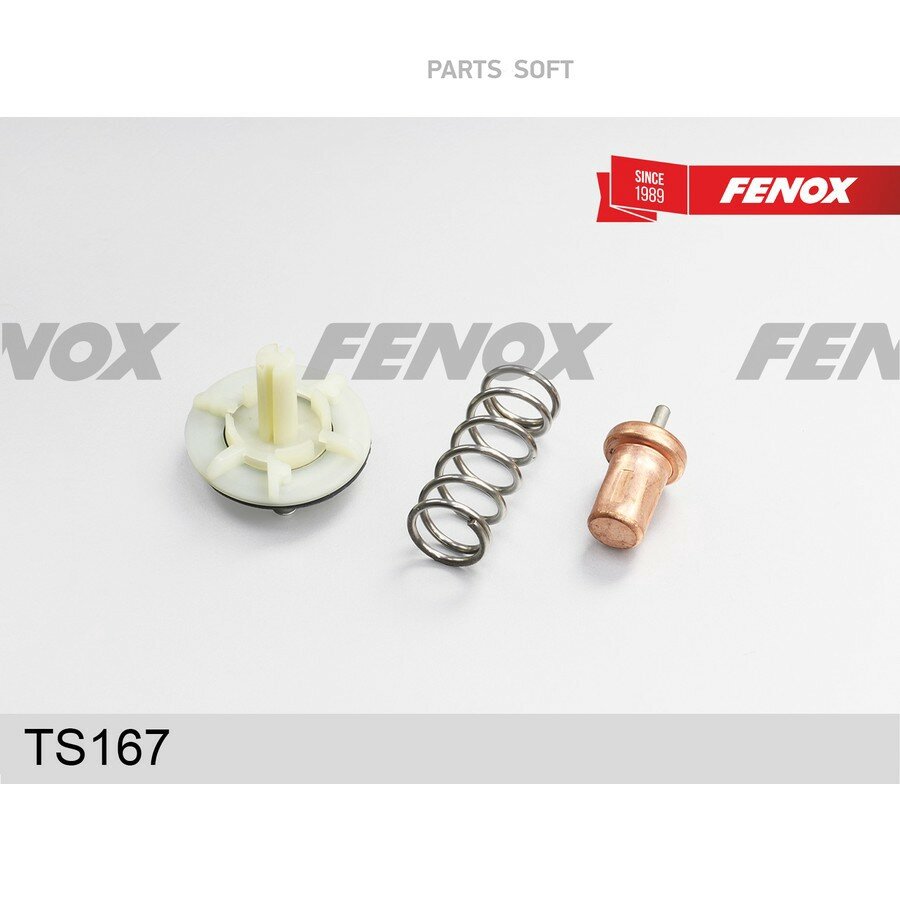 Термостат FENOX TS167 | цена за 1 шт