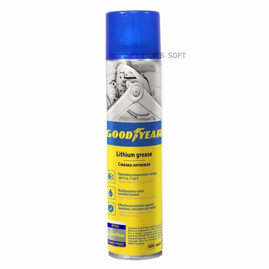 Смазка литиевая "GOODYEAR" (400 мл) GOODYEAR GY000702 | цена за 1 шт