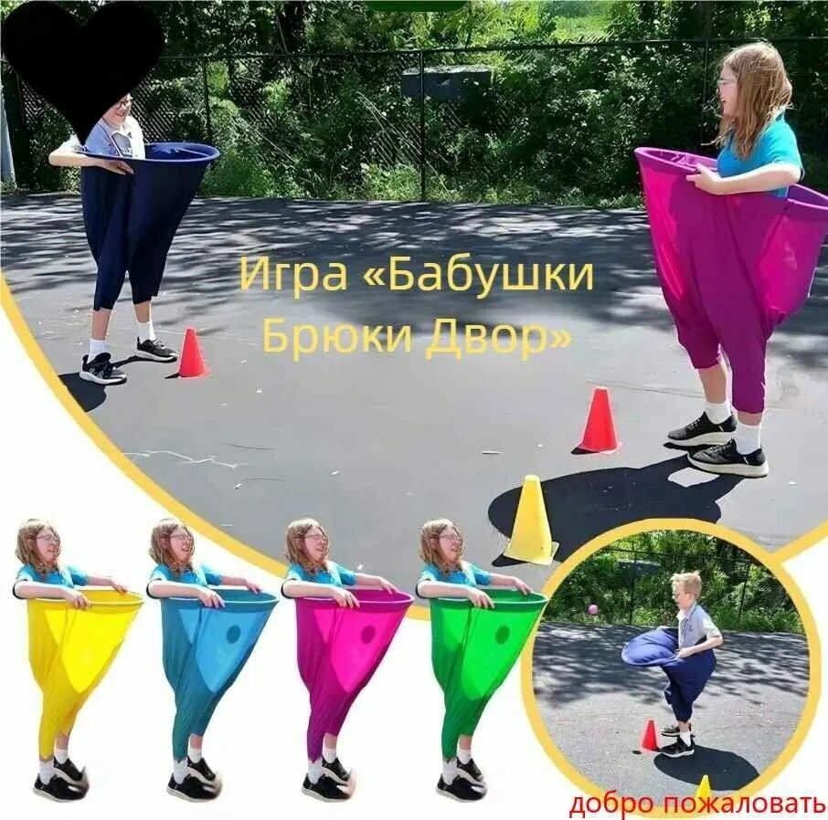 Веселая Дворовая Игра Granny Pants Party Rush Лучшая Игра для Вечеринок! Смешные Соревнования для Взрослых и Детей