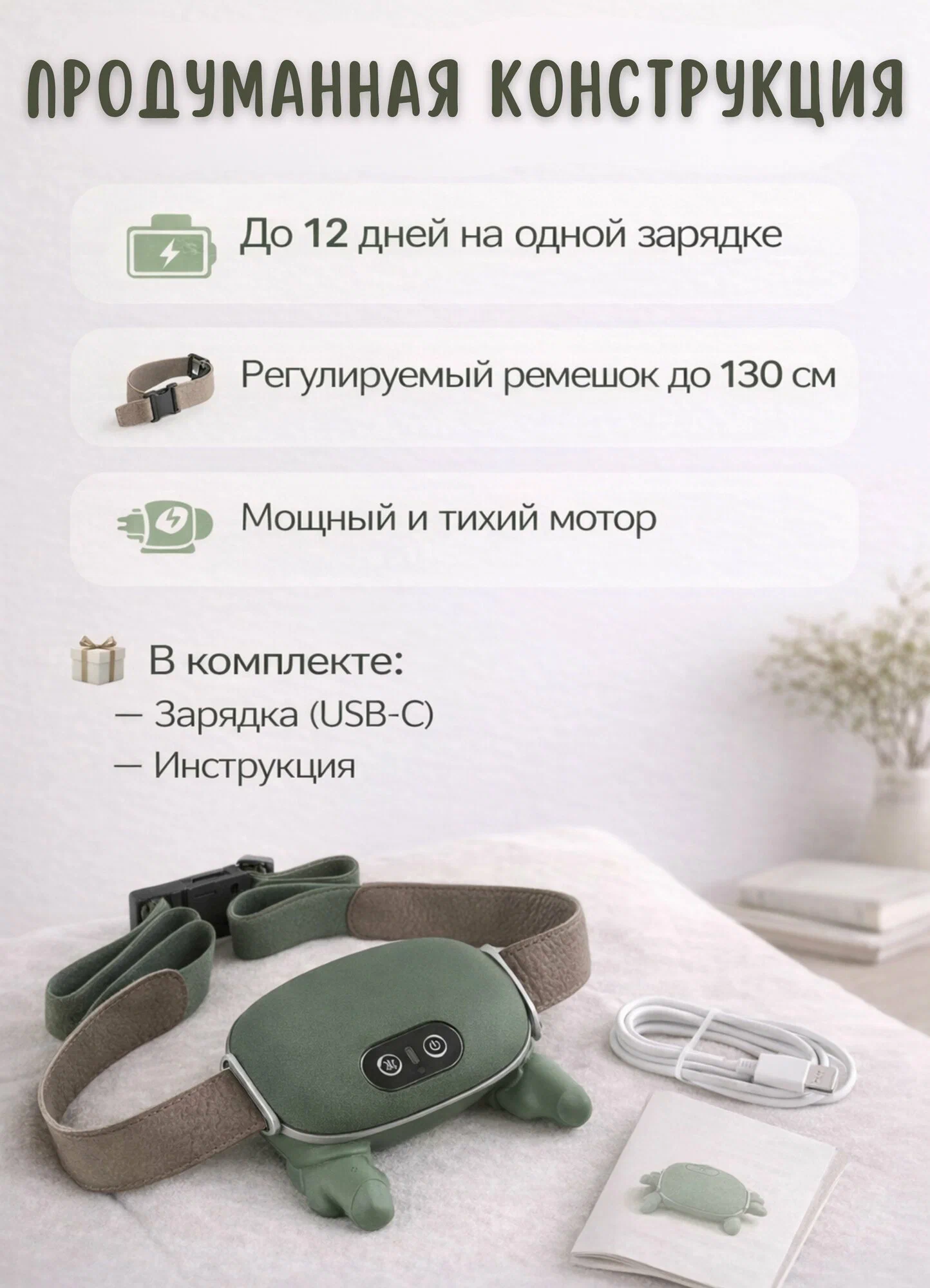 Массажер для расслабления шеи и спины с подогревом «Зелёная лапка», беспроводной