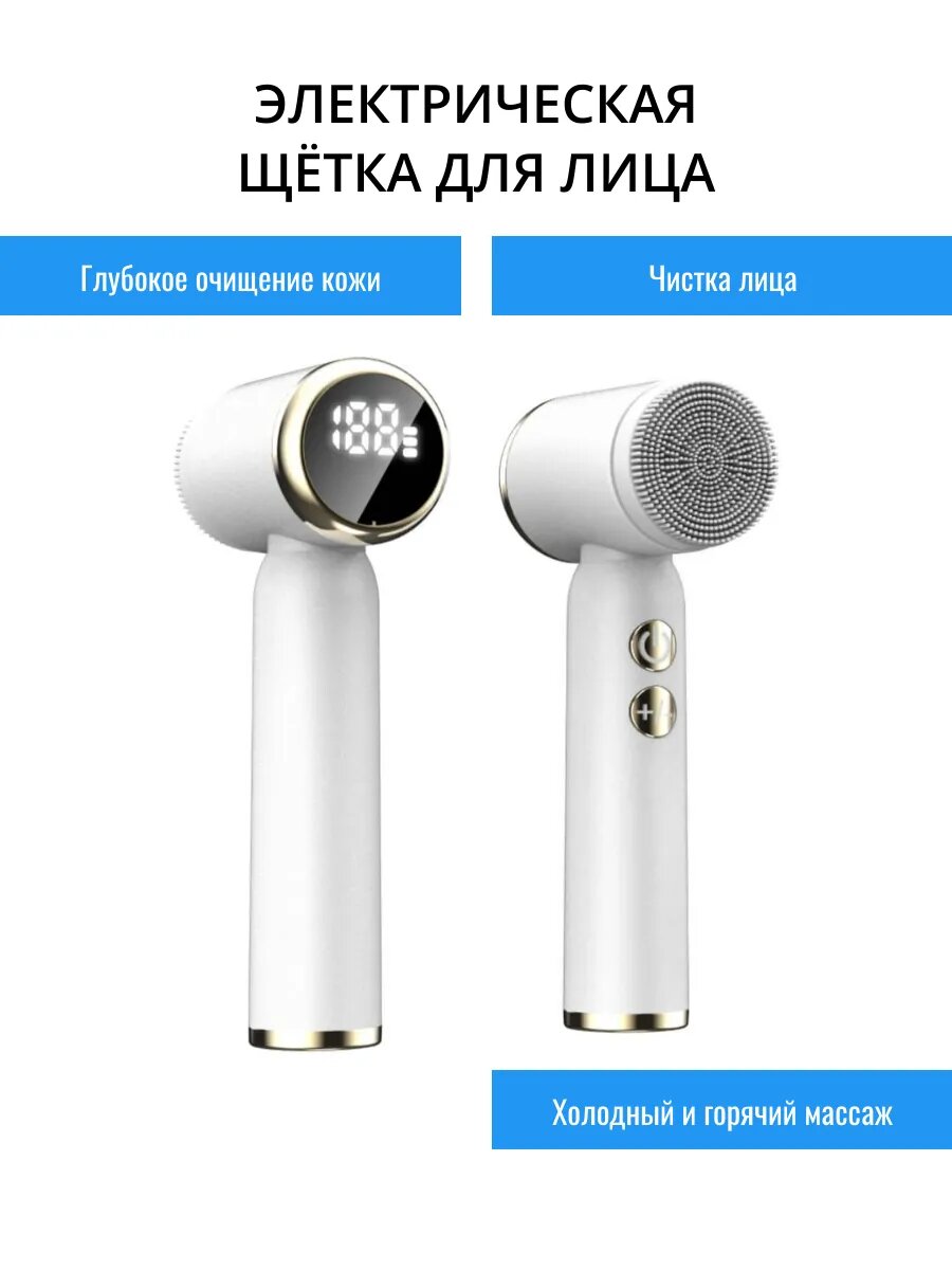 Аппарат для чистки лица