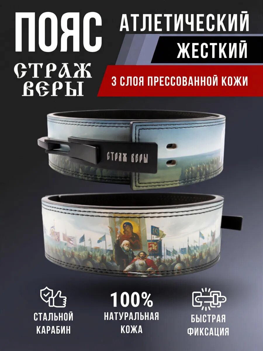 Пояс атлетический спортивный для пауэрлифтинга для кроссфита