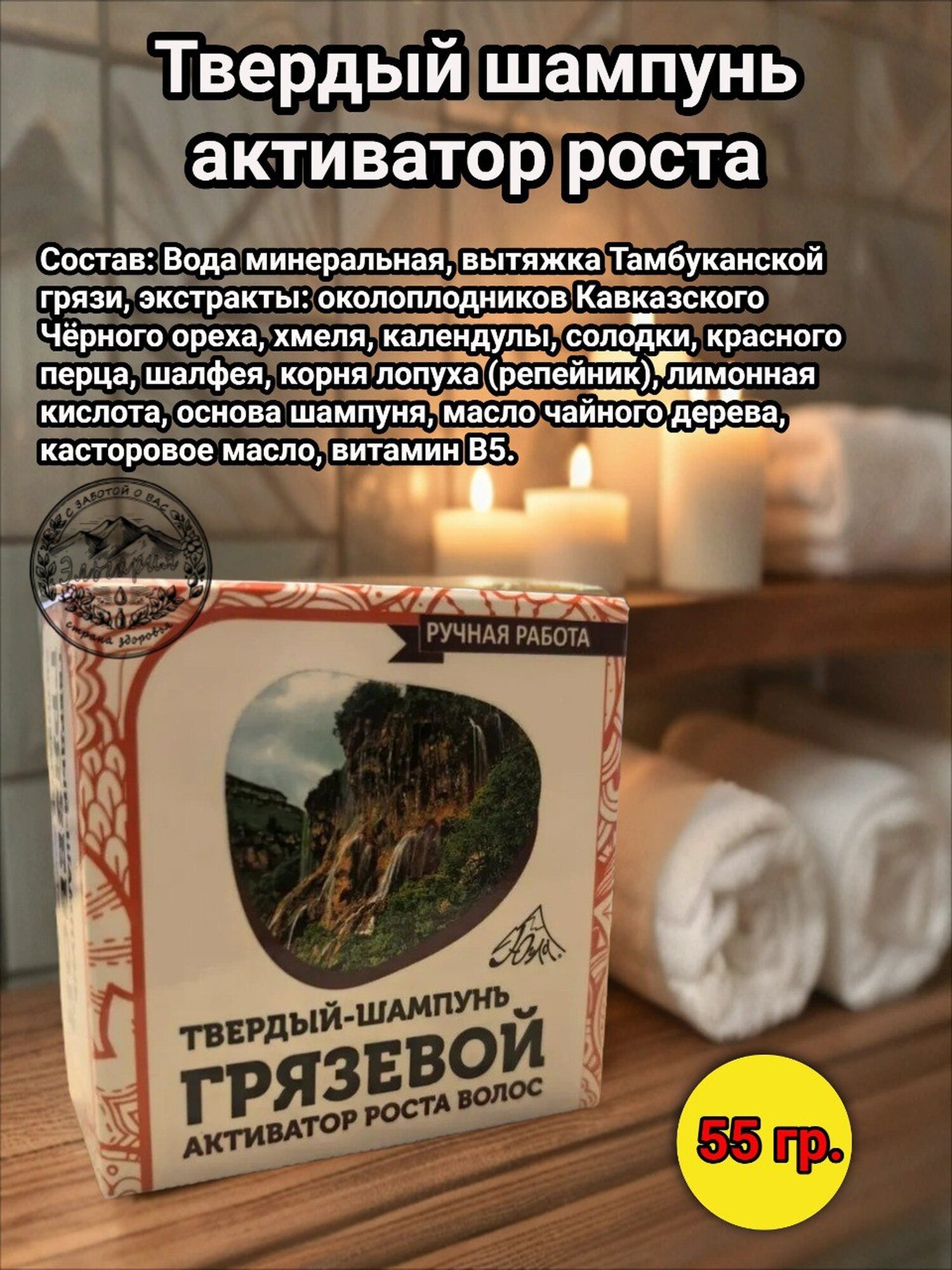 Твердый шампунь югла "Активатор роста", для всех типов волос, 55 г